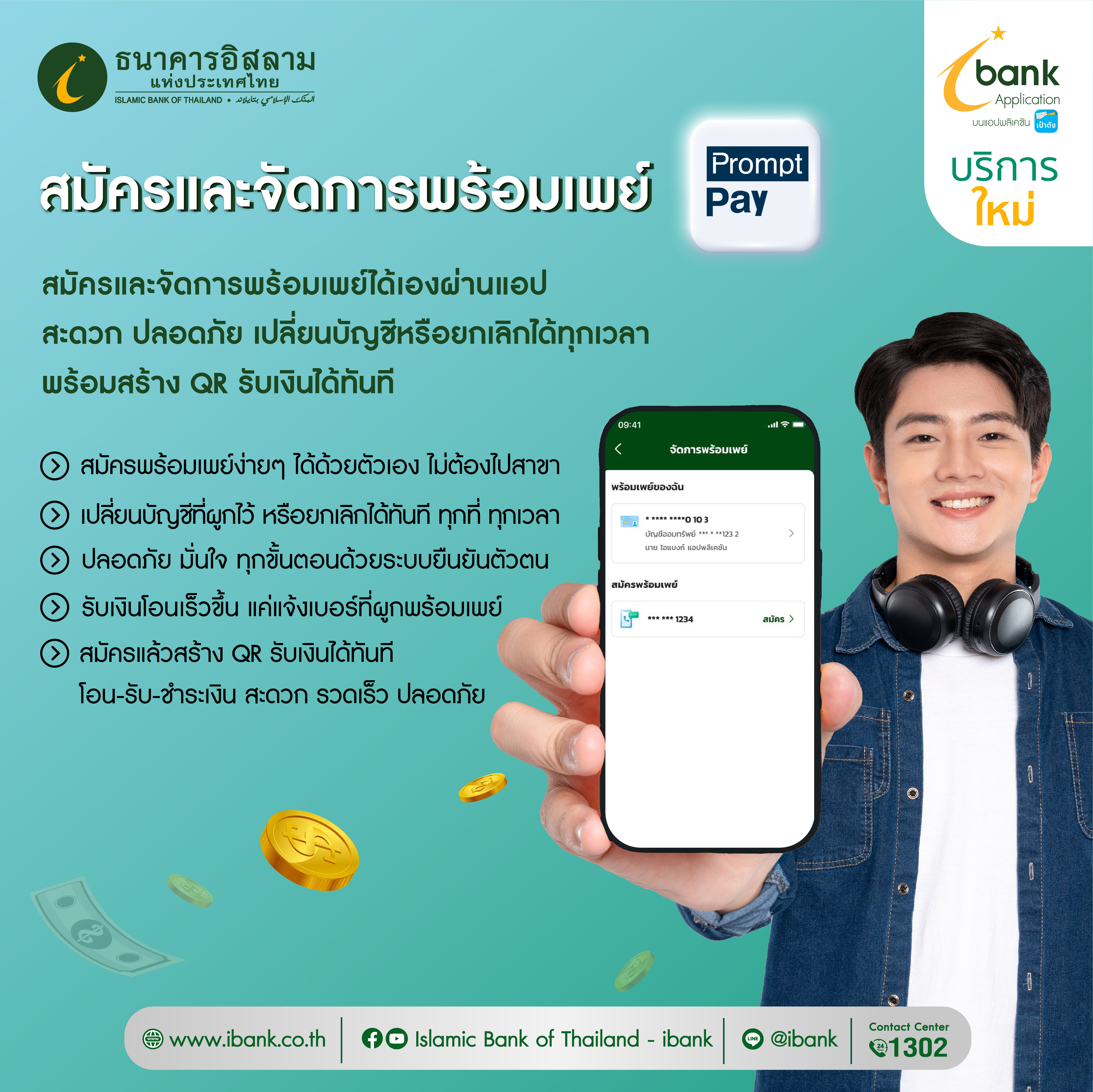 ธนาคารอิสลามแห่งประเทศไทย